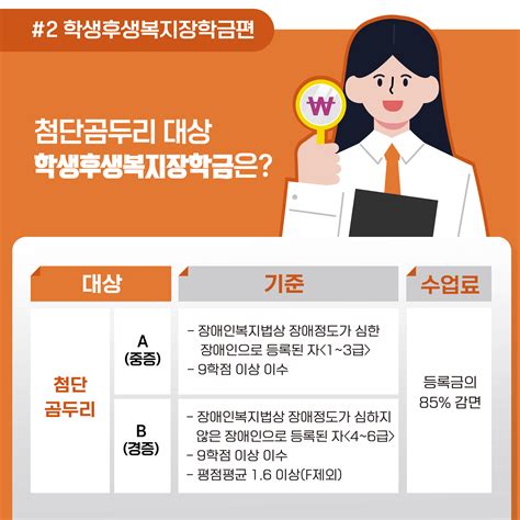 장학금 돈워리 다문화부터 실버까지 모두를 위한 교내 장학금 학교소식 방송통신대학교