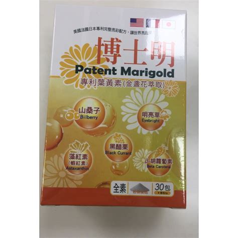博士明 葉黃素的價格推薦 2020年11月 比價比個夠biggo