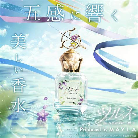 𝐌𝐀𝐘𝐋𝐀 マイラ 「体温が2℃あがる」ファッションブランド 即納・再販スタート／ 『ツルネ』× Mayla アイコニック