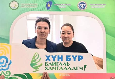Өвөрхангай Өвөрхангай аймгийн Байгаль орчны газар