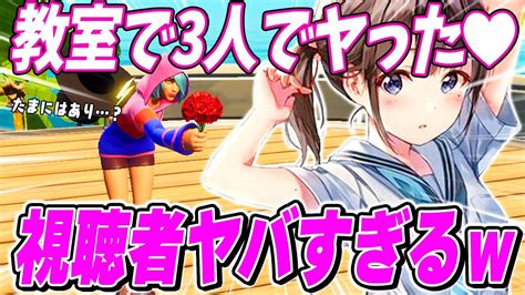 フォトナしてる視聴者キッズたちの取り返しのつかない黒歴史聞いたらエグすぎたw【フォートナイト】 Youtube