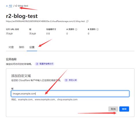 图床 Cdn Cname 接入 Cloudflare Saas 实现分流 大大的小蜗牛