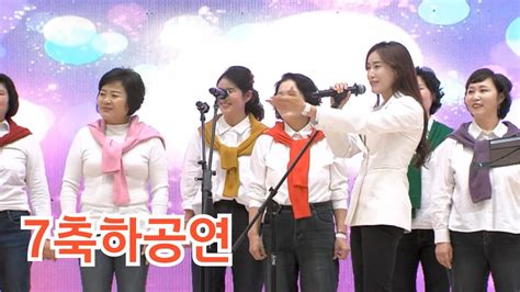 무편집full영상7 2024년 제19회 순천시 자원봉사자의날 1부 축하공연 Youtube