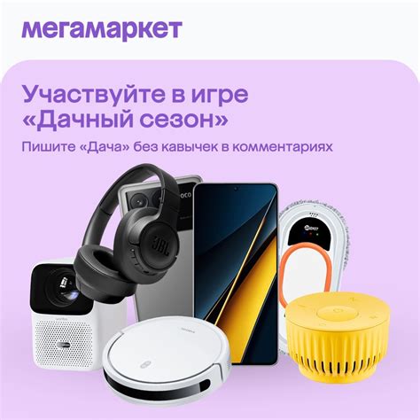 Официальное сообщество «Мегамаркет» ВКонтакте — другие товары, Москва