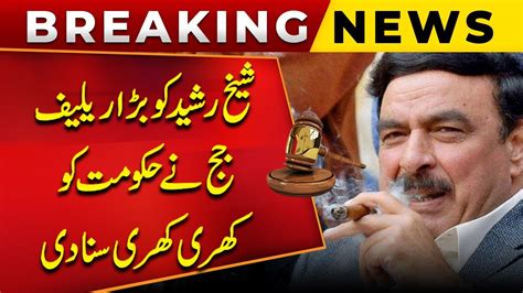 Breaking News Big Relief For Sheikh Rasheed From Court Public News