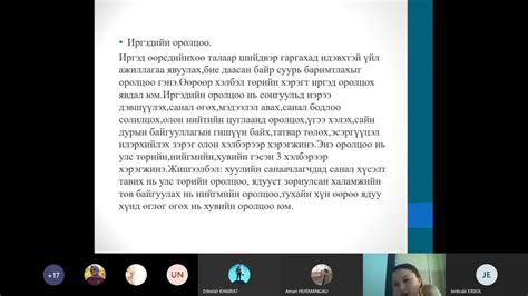 Баян Өлгий Эмпати Сургууль 10 р ангийн цахим хичээл №3 Нийгмийн ухаан Youtube