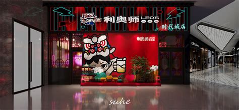 国潮酒馆——恰到好处的微醺，带你邂逅小酒馆design苏禾呀 站酷zcool