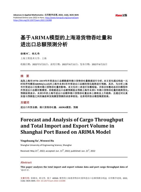 Pdf Forecast And Analysis Of Cargo Throughput And Total Import And