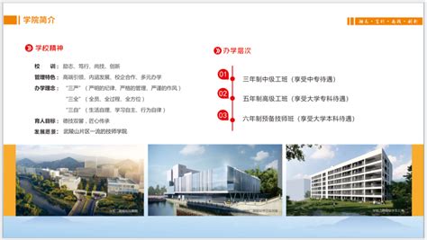 张家界市高级技工学校2023年招生简章 职教网