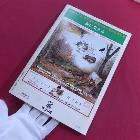 Yahooオークション 月刊「詩とメルヘン」1983年10月号【特集 おおた