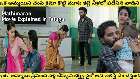 Mathimaran Movie Explained In Telugu Review Mathimaran Full Movie