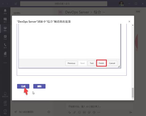 集成azure Devops Servertfs 与微软teams Csdn博客