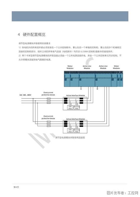 调节型电源模块并联配置与调试 SINUMERIK 828D 840D SL ONE 西门子数控系统 电源模块 中国工控网