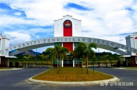 马来西亚苏丹伊德理斯教育大学博士 知乎
