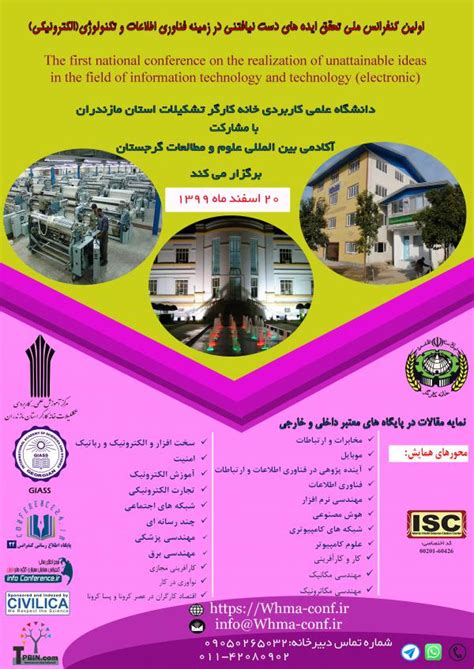 مقاله تشخیص نفوذ و آنالیز امنیت در اینترنت اشیا با استفاده از الگوریتم بهینه سازی ژنتیک و شبكه عصبی