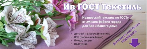 Ив ГОСТ Текстиль | БОЛЬШОЙ ВЫБОР самых разных комплектов постельного ...