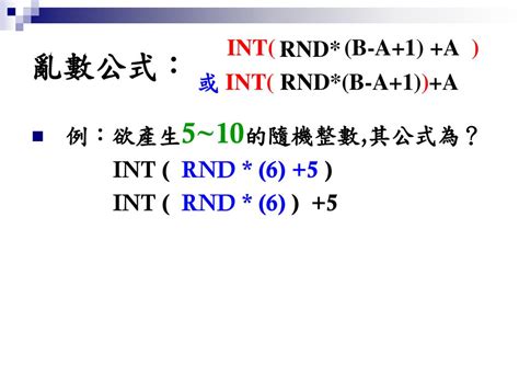 Vb內建函數與應用 Ppt Download