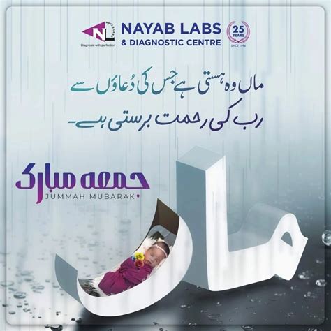 Nayab Labs And Diagnostic Centre On Linkedin On This Blessed Day May