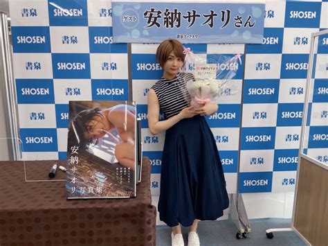 安納サオリ On Twitter 本日は初めましての方お久しぶりの方と 安納サオリ写真集お渡し会にたくさんのご来場ありがとうございます