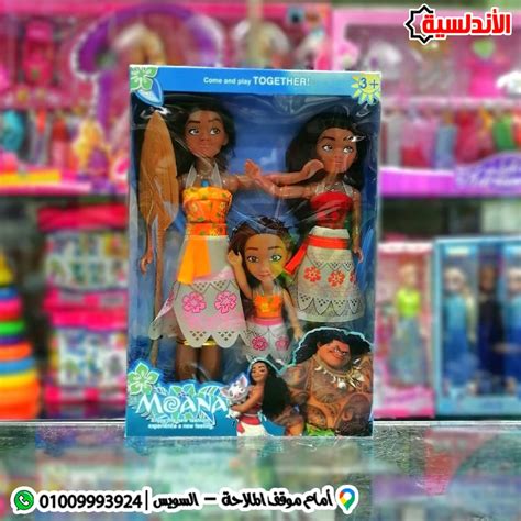 مجموعة العاب موانا Alandalousya