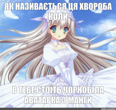 Создать мем Yosuga No Sora новелла аниме анимешка в платье