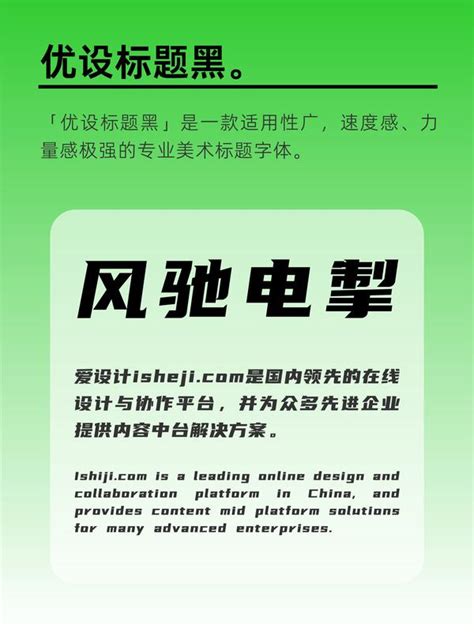 免费可商用字体推荐黑体 知乎
