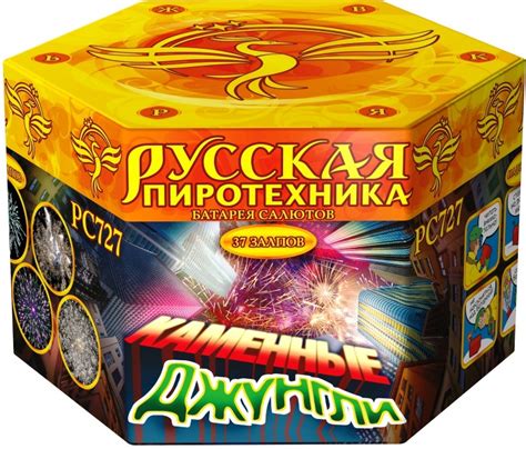 > Каменные джунгли