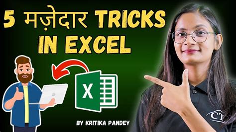 ms excel tips and tricks 5 best ms excel formula and function in one shot computer tech academy