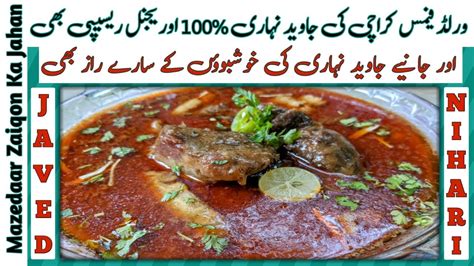 Javed Beef Nihari Recipe Restaurant Style Nihari Recipe Tfws Youtube