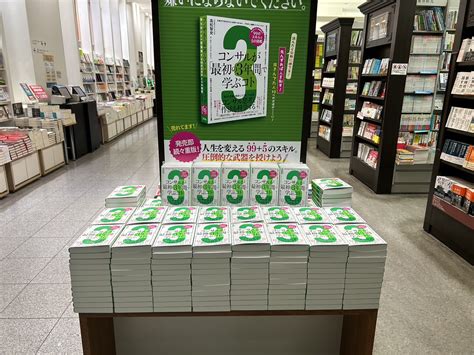 丸善丸の内本店でフェア開催中！2月17日金～3月12日日 考えるエンジン講座 For ビジネス