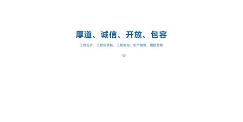 津挚集团