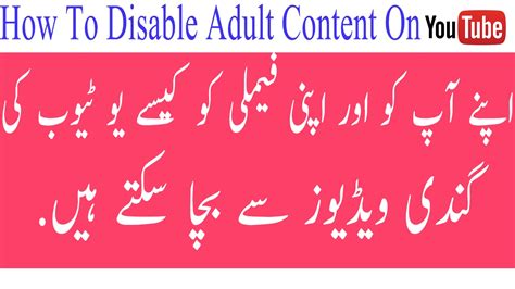 How To Disable Adult Content On Youtube YouTube