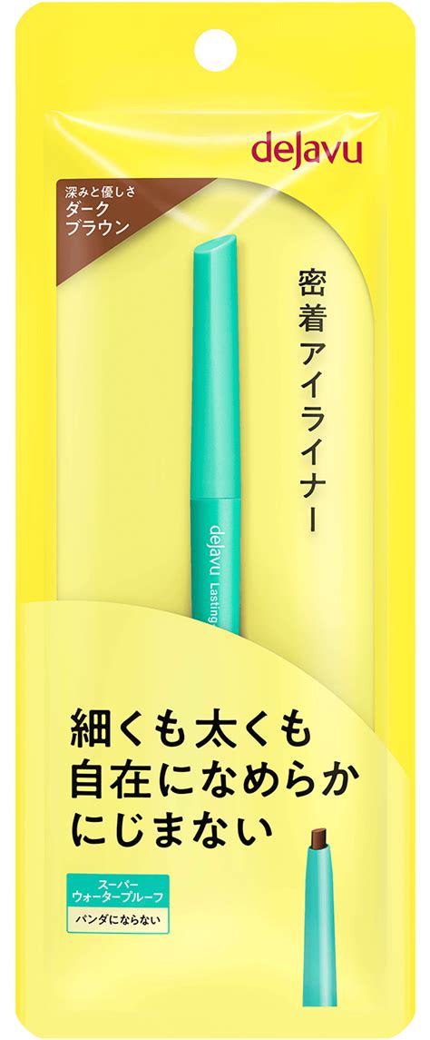 「密着アイライナー」極細クリームペンシル プレゼントキャンペーン ニュース Dejavu（デジャヴュ公式ブランドサイト）