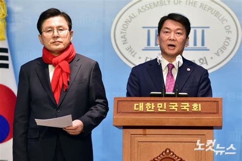 김기현 사퇴 촉구하는 안철수 황교안 노컷뉴스