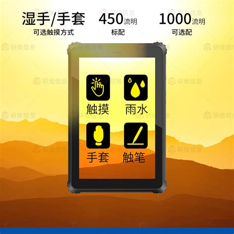 Windows系统8寸工业三防平板电脑工业条码平板加固平板可定制二代证识别yw80x
