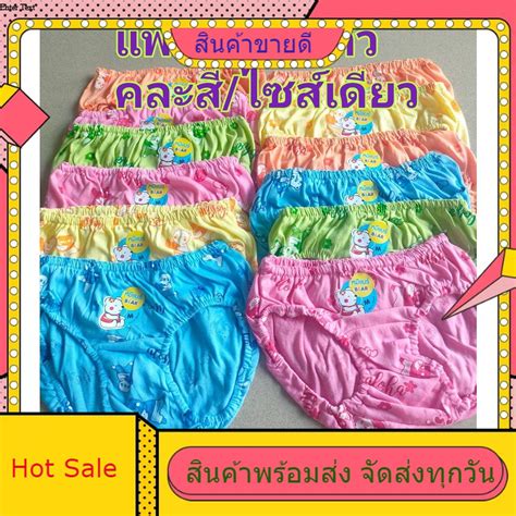 หมีแบร์ กางเกงในเด็กเล็กผู้หญิง ขาจั๊ม ยืดใส่สบาย งานไทย ผ้า Cotton ยกแพ็ค 12 ตัว คละสี ทุก