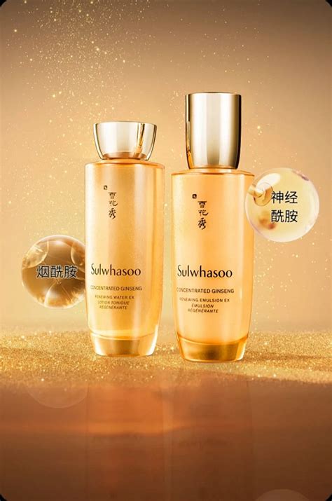 Sulwhasoo