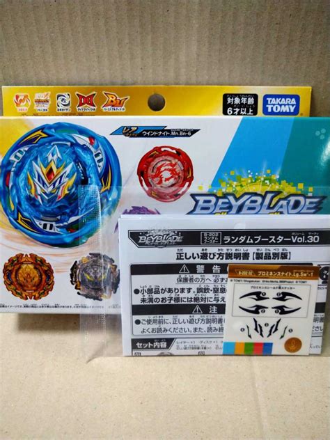 Yahooオークション 【新品未開封】ベイブレードバースト B 202 ラン
