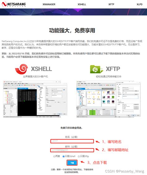 实用工具系列 Xshell安装下载与使用xshell下载 Csdn博客