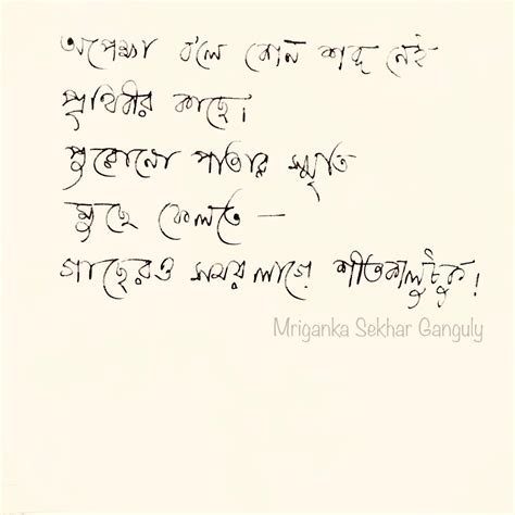 Kobita কবিতা Bengali Poem