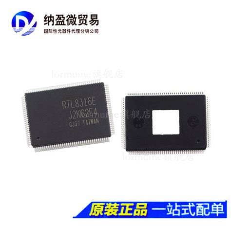 Rtl8316e Cg Rtl8316e Qfp 128无线网卡芯片全新原装虎窝淘
