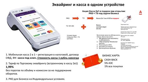 Эквайринг и касса в одном устройстве - презентация онлайн