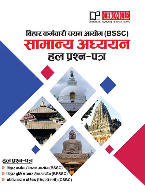 Best Books For SSC Exams 2024 PYQ Solved Paper Previous Year Book For Ssc