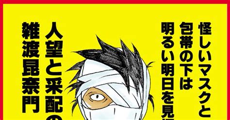 雑渡昆奈門 タソガレドキッ★党 ミソコのマンガ 諸泉尊奈門 山本陣内 高坂陣内左衛門 Pixiv
