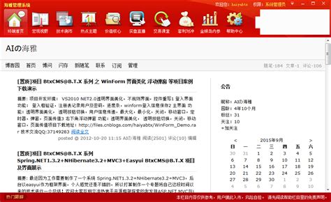 【源码分享】 C界面源代码分享cwinform界面美化源代码 Csdn博客