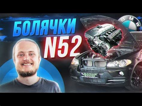 N52 - двигатель БМВ N52 2.5 - 3.0 литра | Otoba.ru