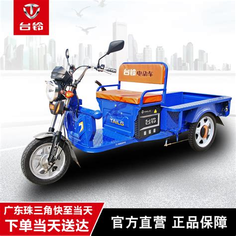 台铃电动车电动三轮车货车农用三轮车车电瓶车成人快递车电动货车虎窝淘