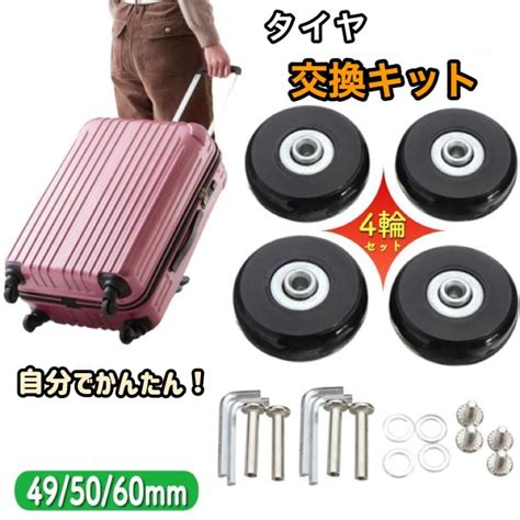 旅行スーツケース 車輪40mm 4輪 交換キャスター キャリーバッグケース タイ 海外輸入 バッグ
