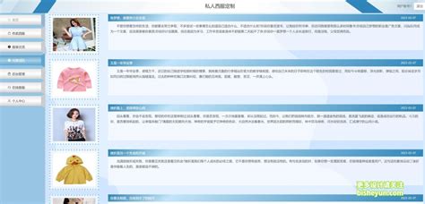 Java毕业设计源码下载基于javaspringboot私人西服定制管理系统 毕设网 计算机毕业设计源码毕业设计成品论文下载网