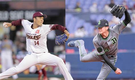 楽天・則本昂大―オリックス・山崎颯一郎スタメン発表 スポーツ報知